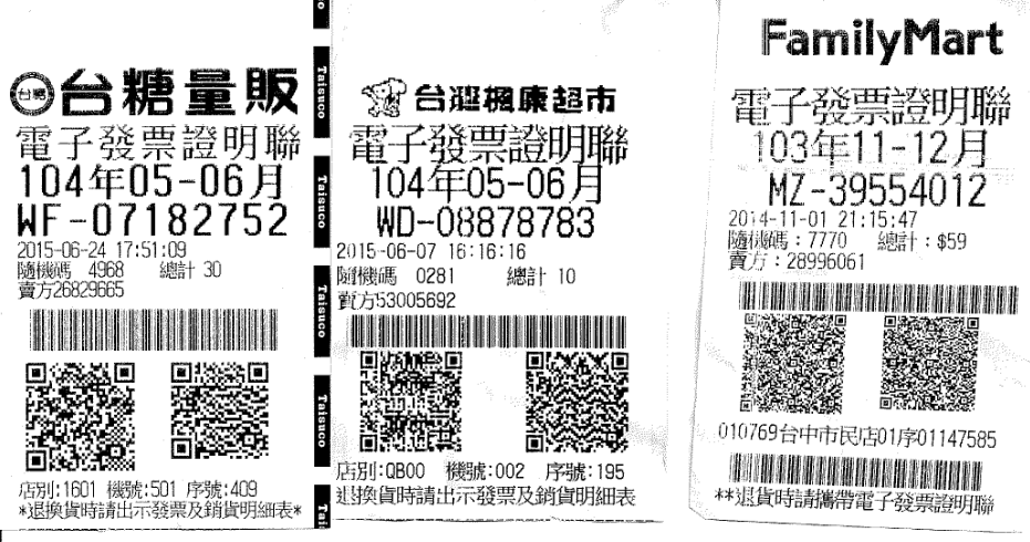 電子三聯式發票範例 - 客服中心 - 鼎嘉數位有限公司